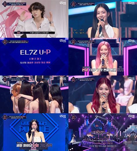 ‘퀸덤퍼즐 걸그룹명은 엘즈업 ‘마마 첨석 Tv종합 ｜스포츠동아