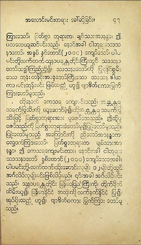 မင်းသစ် မင်းသစ် Added A New Photo