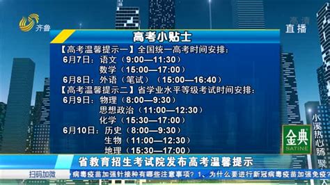 小溪办事齐鲁频道山东网络台齐鲁网
