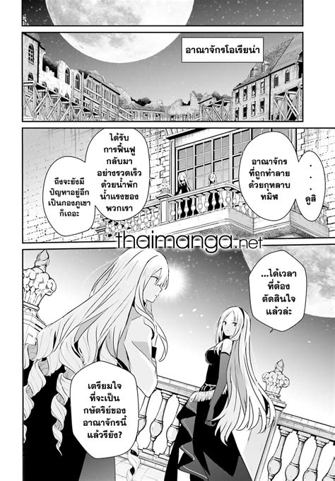 Kage no Jitsuryokusha ni Naritakute อยากเปนพลงในเงามด 62 Oremanga โอเระมงงะ อานการตนม