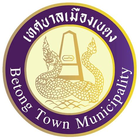 ประชาสัมพันธ์เทศบาลเมืองเบตง Facebook