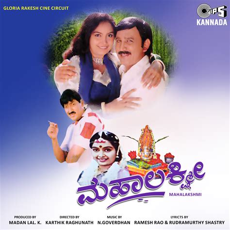 Mahalakshmi Original Motion Picture Soundtrack Ep музыка из фильма
