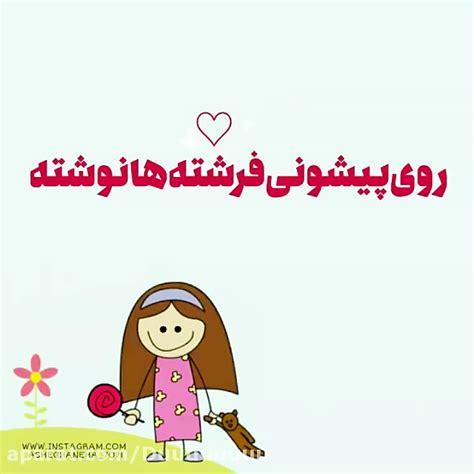 دختر نیستی اگر بازنشر نکنی