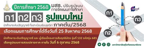 วันที่ 4 พฤษภาคม สาขาวิชาเกษตรศาสตร์และสหกรณ์ มสธ Facebook