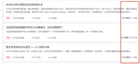 csdn文章时间排序不对 CSDN社区