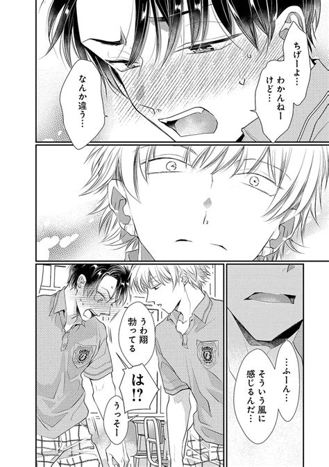 赤いシラフ㊗️52『キス7回。』発売 On Twitter 親友とキス7回する（414） 商業bl 漫画が読めるハッシュタグ 創作bl