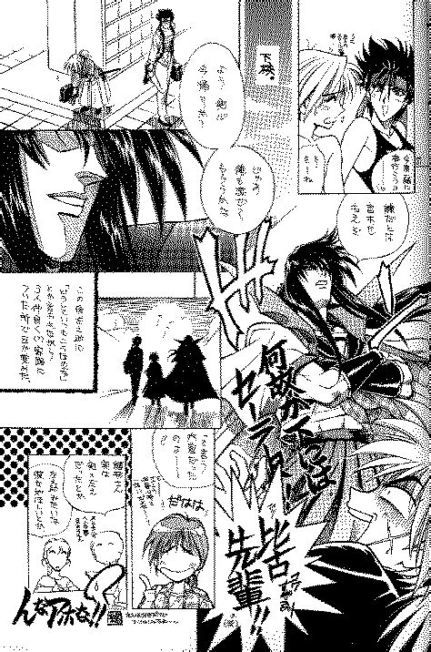 Yaoi Fan Girls Haven Kenshin Doujinshi