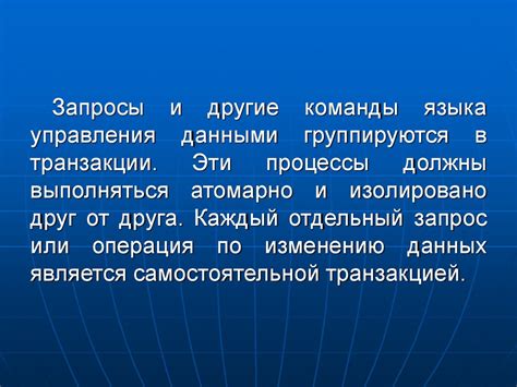 Базы данных Жизненный цикл БД презентация онлайн