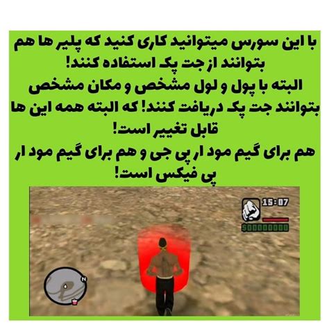 جت پک Mta سرزمیـــــن فایــــل