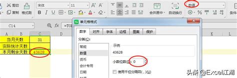 当月、 时间如何让表格自动计算当月剩余天数？ Csdn博客
