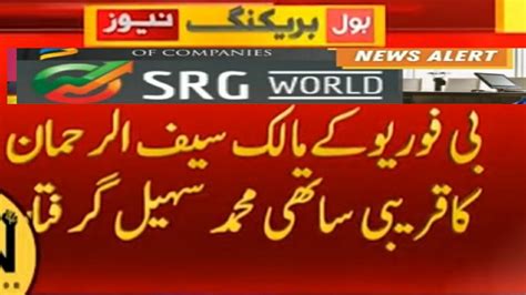 B4u Globalsrgb4u Latest Updateb4u Nab Case Youtube