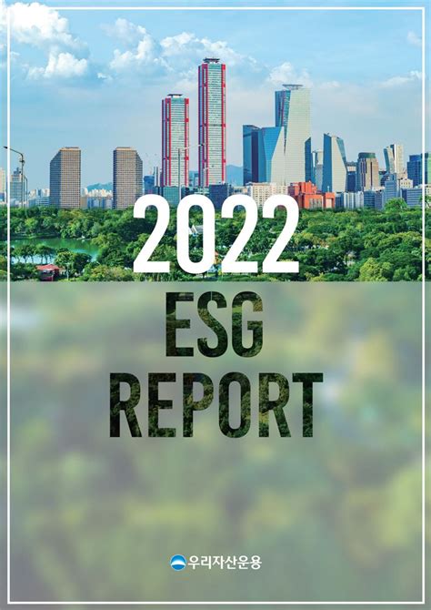 Esg