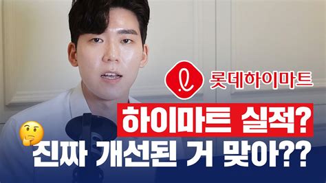 기업분석 하이마트 영업이익 흑자전환 진짜일까 Youtube