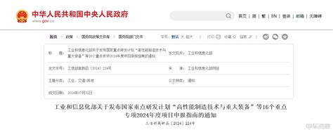 工信部装备中心发布《动力电池产业发展指数（2024年）》 政策法规 Ai汽车网