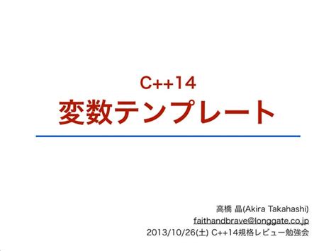C14 Variable Templates Ppt
