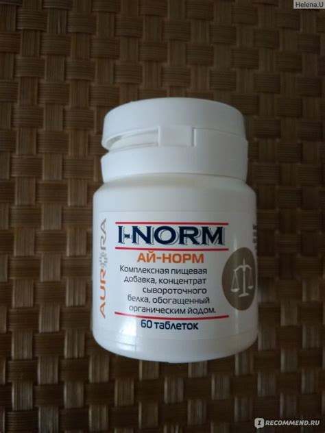 БАД Aurora Йод I-norm - «Даёт бодрость на целый день!» | отзывы
