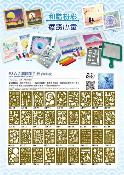 美芯美勞有限公司 和諧粉彩