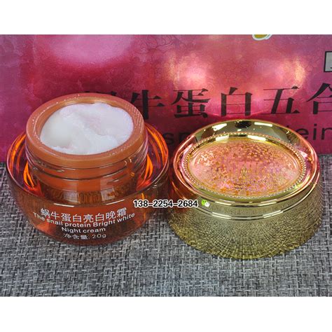 正品艾梦姿蜗牛蛋白美白祛斑淡斑补水保湿四件套护肤品化妆品套装虎窝淘