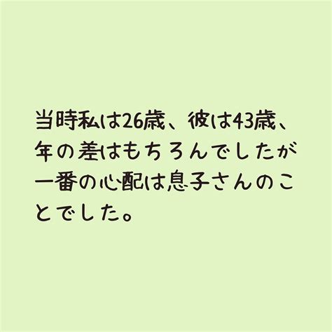 旦那の連れ子を愛してしまった話 第03話 ＠woman アットウーマン｜実話・体験談・投稿を元にしたリアルストーリー