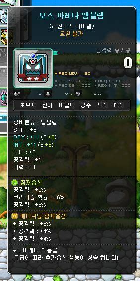 메이플스토리 인벤 에디공 3줄 떳냐 메이플스토리 인벤 자유게시판