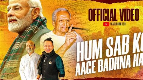 Hum Sab Ko Aage Badhna Hai Official Video Youtube