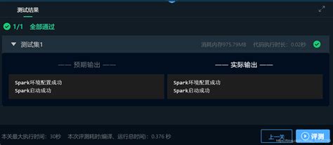 大数据从入门到实战 spark的安装与使用 第1关 scala语言开发环境的部署 csdn博客