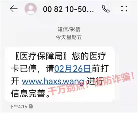 假的！武汉市医保局紧急提醒！凤凰网湖北凤凰网