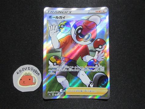 Yahooオークション ポケモンカード ボールガイ S4a 196190 Sr サポ
