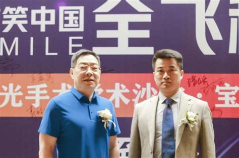 很多成年人都在讨论戴眼镜是否影响美观？宝鸡爱尔微笑中国屈光学术沙龙爱尔眼科xingshou