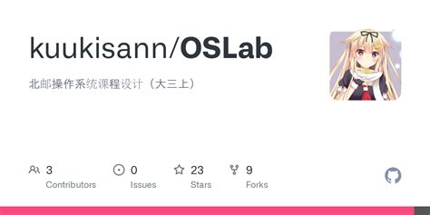 OSLab README Md At Master Kuukisann OSLab GitHub