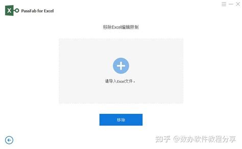 3种教你如何强制撤销excel工作表保护 知乎