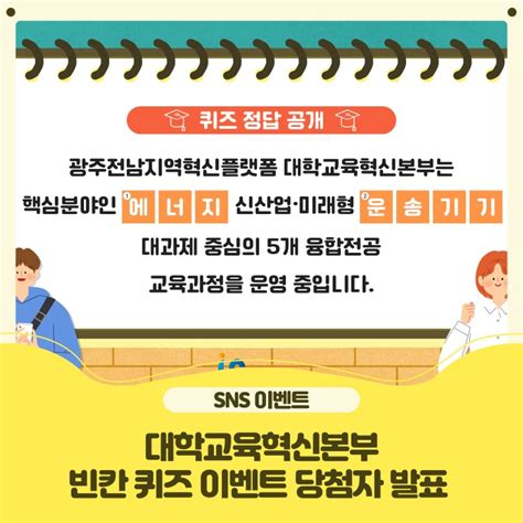 대학교육혁신본부 빈칸 퀴즈 이벤트 당첨자 발표 네이버 블로그