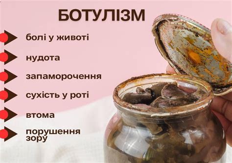 На Хмельниччині зафіксували новий випадок ботулізму наразі пацієнт