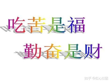 第122期《指挥，服从，爱岗，敬业，辩证的看待对待权威，吃亏是福，吃苦是福，失去是另一种得到，无和不的艺术》 知乎