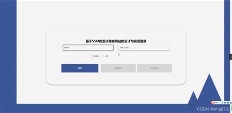 附开题 Flask框架重庆美食网站的设计与实现kt945（源码论文python）用python搭建的美食网站前端html框架flask 源码 Csdn博客