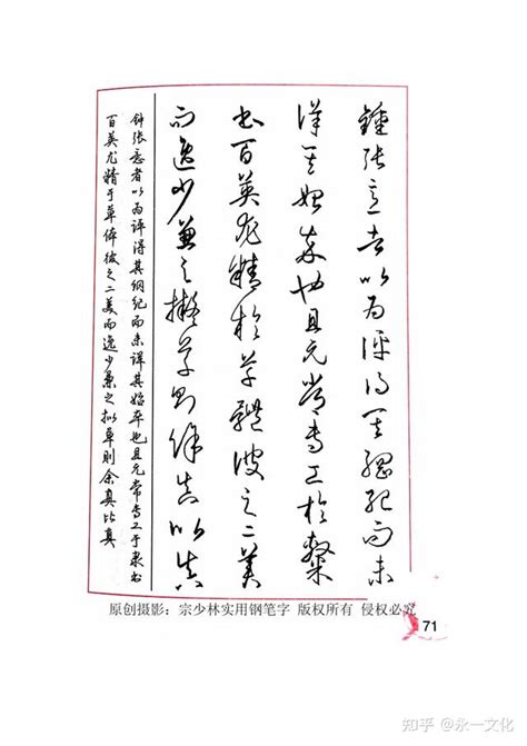 孙过庭草书《书谱》高清完整版，非残缺版本！书法史上永久的丰碑 知乎