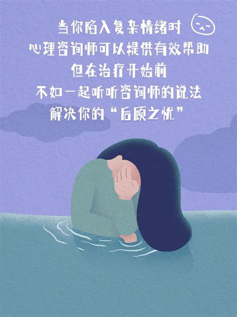 知道这12件事，帮你迈出心理咨询第一步（上篇） 知乎