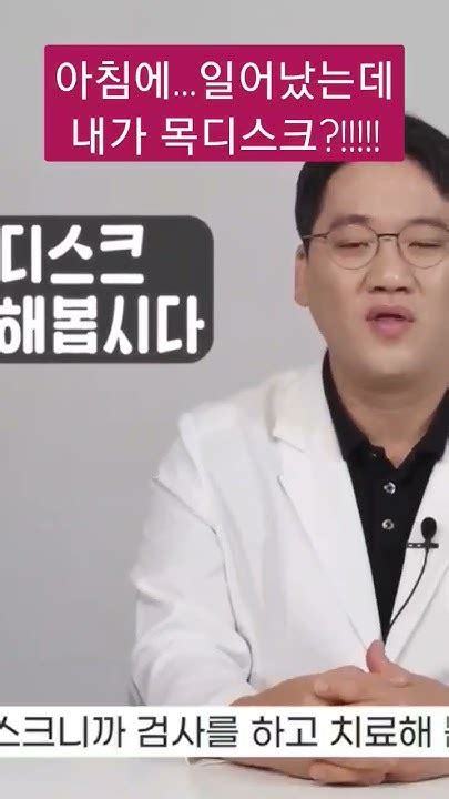 목디스크증상 아침에 일어났는데 목이아팠는데내가 목디스크 Youtube