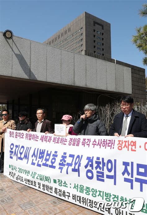 장자연 리스트 윤지오 신변 보호하라 뉴스1