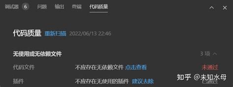 微信小程序的不应存在无依赖文件是怎么回事？ 知乎
