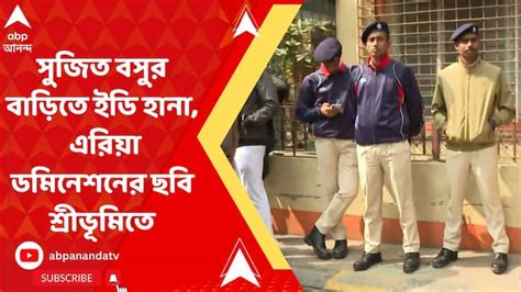 Crpf Took The Charge Of The Area Of Sujit Basu House Sreebhumi Know In