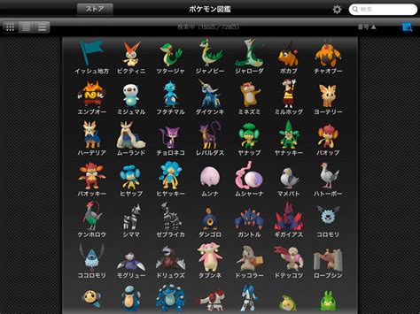 画像集3ds向け「ポケモン全国図鑑pro」とios向け「ポケモン図鑑 For Ios」のセールが27日から開始