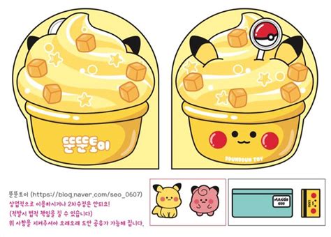 Pin De Min En Lưu Nhanh Casitas Para Armar Manualidades Disney Chamoy Y Amiguis