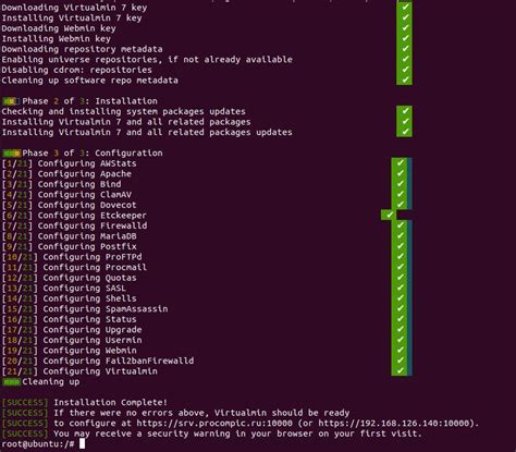 Установка Webmin и Virtualmin Актуально вплоть до Ubuntu 24 04 LTS