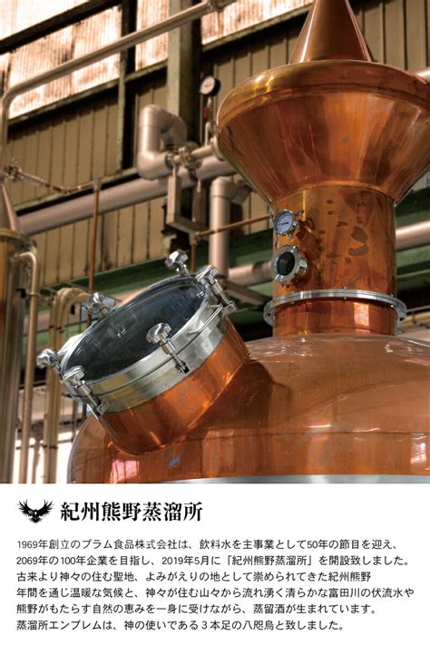 【楽天市場】ホワイト ラム酒 クラフトラム 父の日 ギフト プレゼント 紀州熊野蒸溜所 Japanese Craft Rum Kumano