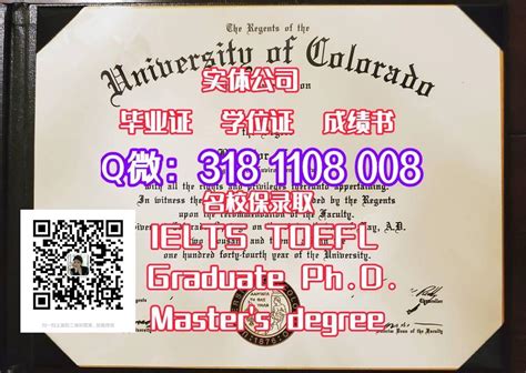 202uccs成绩单，文凭q微信：318 1108 008精仿科罗拉多斯普林司分校offer，伪造cu Springs假文凭证书办uccs