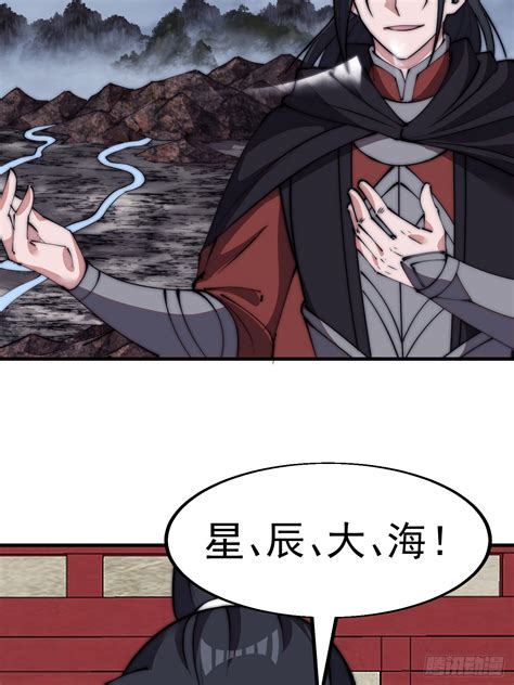 第五百八十二话：星辰大海开局一座山开局一座山章节阅读 漫画哥