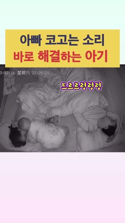 카메라에 보이는 아기의 행동 Youtube