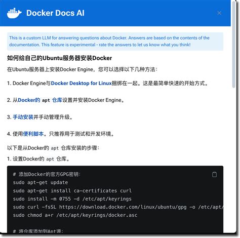 Dockerのドキュメントにai搭載のアシスタントが登場 Docker