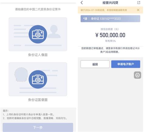 兴业银行兴闪贷申请条件及要求 兴闪贷申请操作流程参考51卡农社区官网·专注小额借款·2023贷款app软件排行·新口子秒批贷款论坛